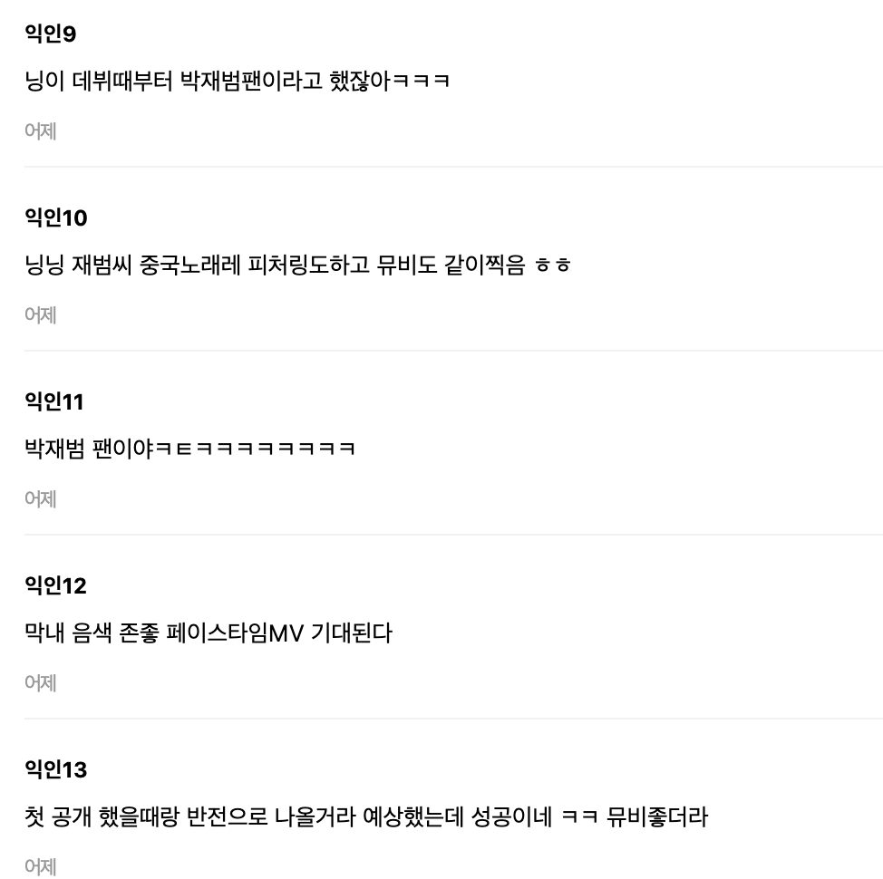 NingNing of Aespa Draws Attention for Social Media Engagement With Male ...